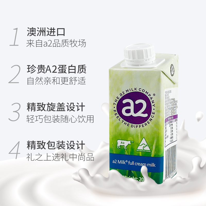 a2澳大利亚进口全脂纯牛奶无蔗糖营养早餐常温奶UHT整箱200ml24盒_虎窝淘