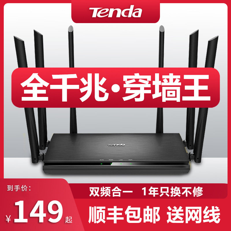 腾达双频千兆无线路由器全千兆端口家用高速wifi5G AC1200宿舍全屋覆盖大功率游戏电信移动光纤宽带全网通_虎窝淘