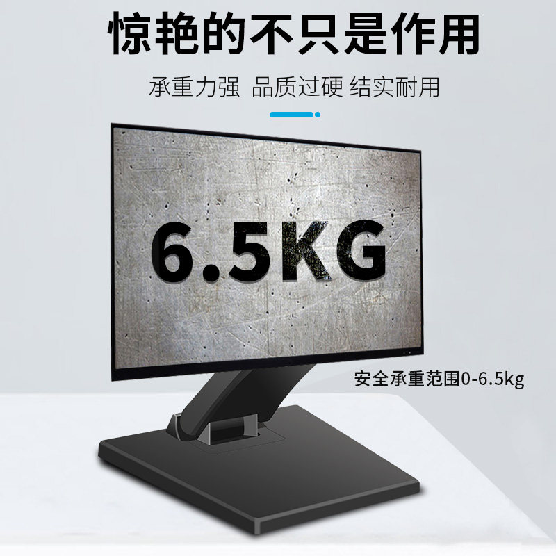 液晶显示器底座通用14-32寸桌面万能台式电脑折叠支架触屏低脚架_虎窝淘