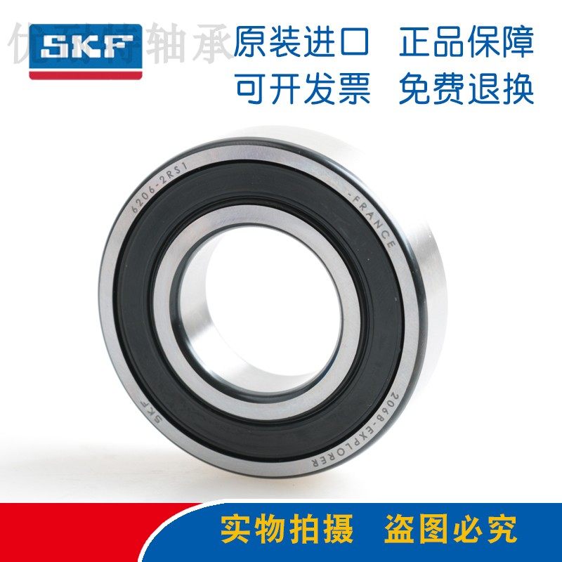 进口SKF薄壁轴承61908 61909 61910 61911 61912-2Z-2RS1/C3_虎窝淘