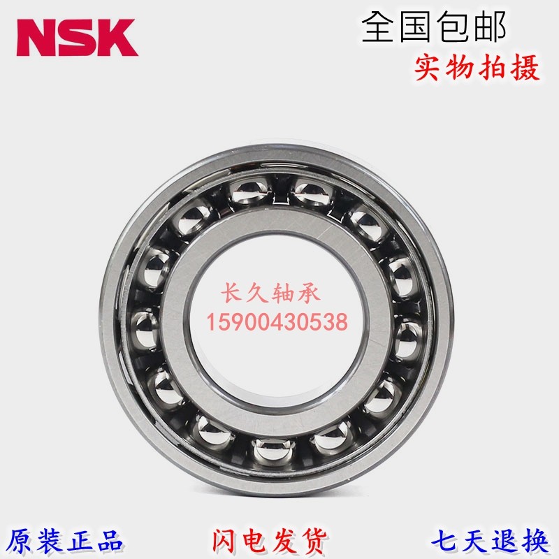 进口NSK轴承 7000 7001 7002 7003 7004 7005 AW BW DB BDB BM P5_虎窝淘