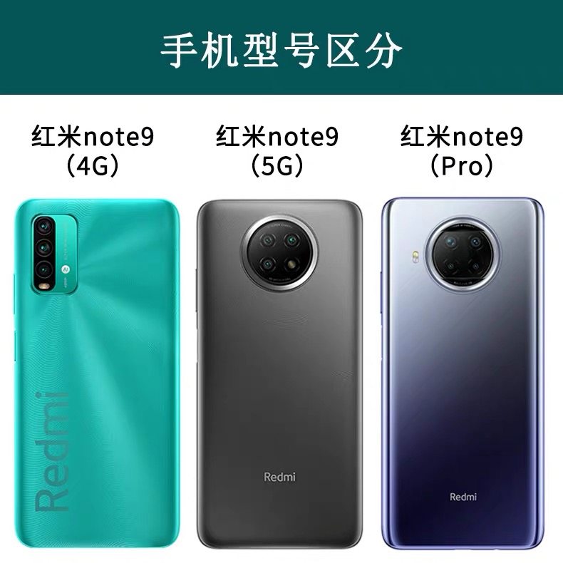 红米note9手机壳小米redmi note9pro保护皮套5G翻盖4G防摔软硅胶_虎窝淘