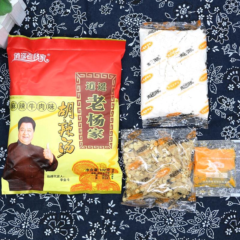 河南特产逍遥镇胡辣汤粉老杨家麻辣牛肉味汤料整箱20袋*102g_虎窝淘