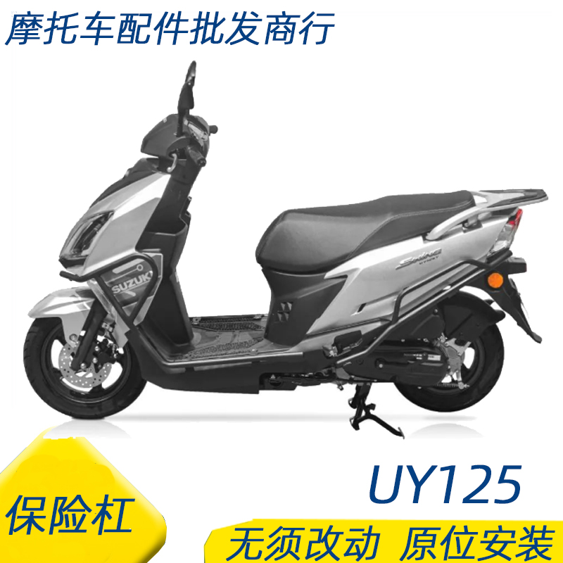 适用新老款轻骑铃木UY125保险杠碳钢保险架前后护杆护杆加厚加粗_虎窝淘