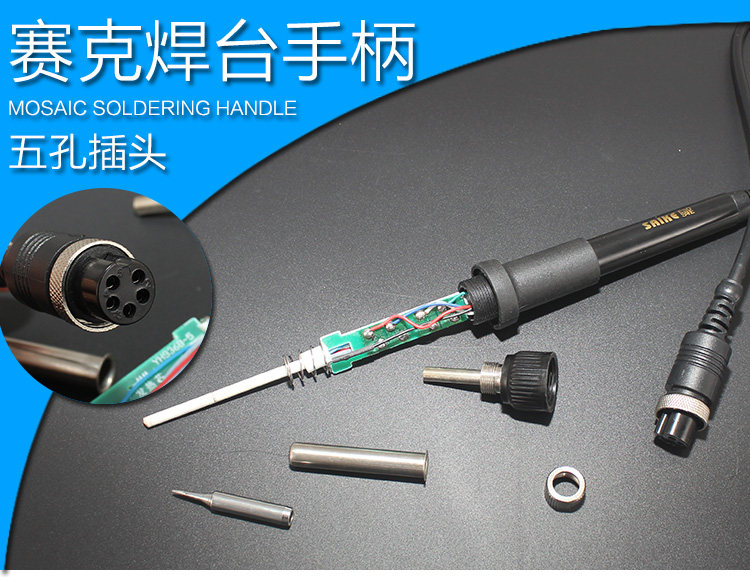 SAIKE赛克852D+等系列936焊台937电烙铁手柄 909D 898D 8586D通用_虎窝淘