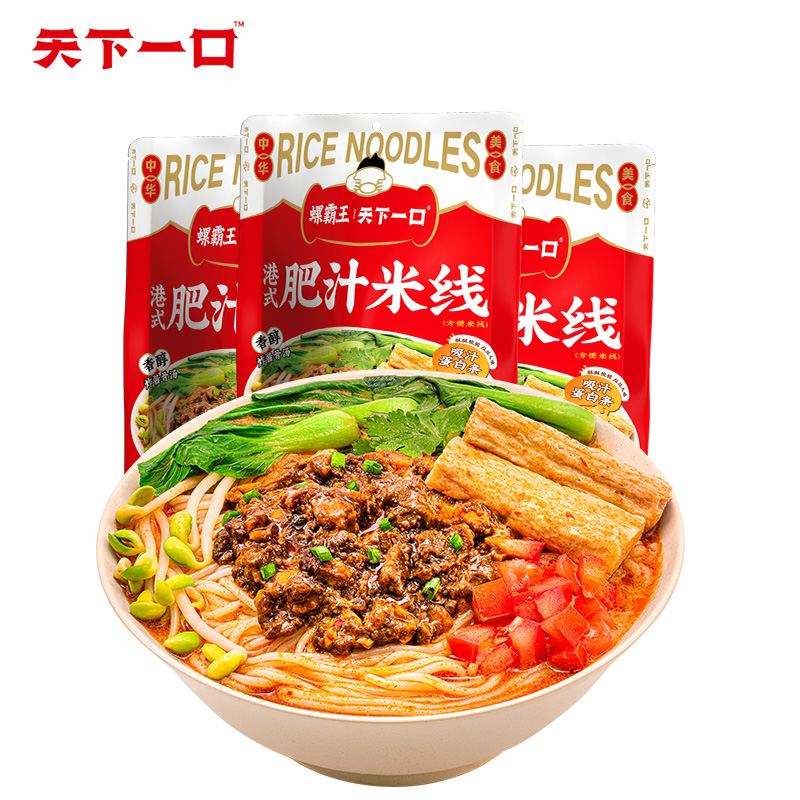 螺霸王 经典港式肥汁米线230g*3袋，17.8元（需用券）—— 慢慢买比价网
