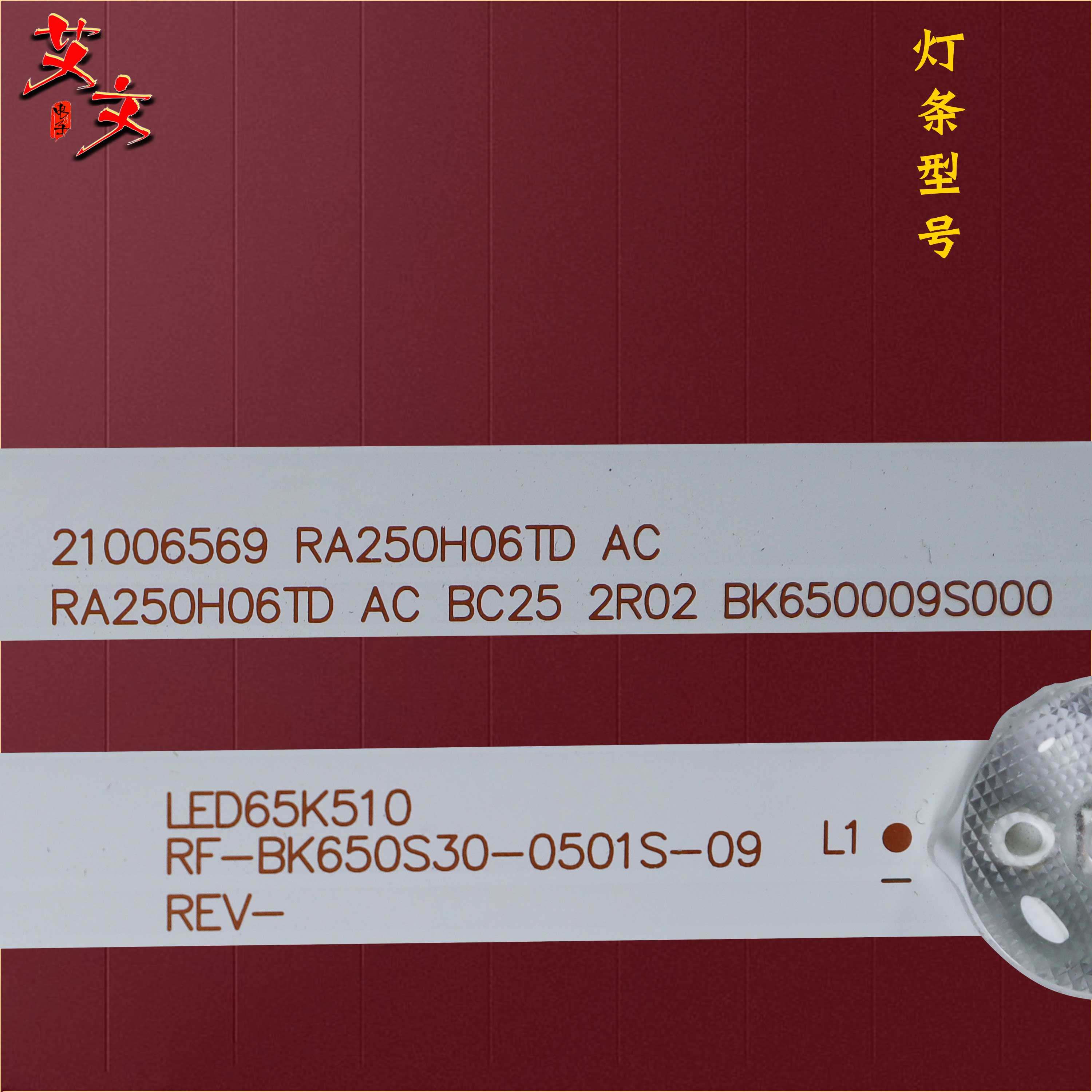 适用康佳B65U LED65P7 LED65X1 65G3U LED65D6 T65S 65D3灯条 5灯_虎窝淘