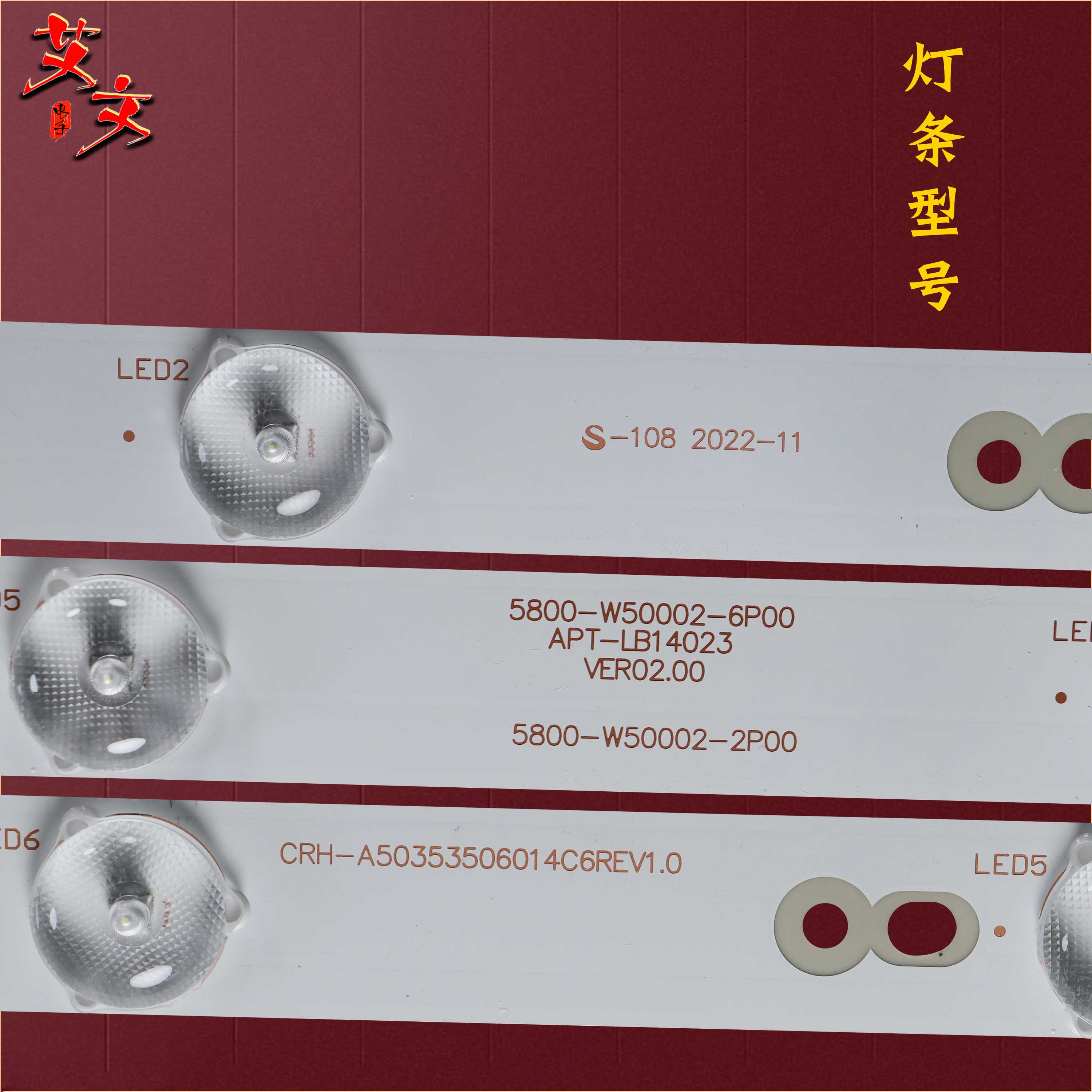 适用创维50E5DHR 50X5灯条50X3 50M6 50V6E灯条 5800-W50002-2P00_虎窝淘