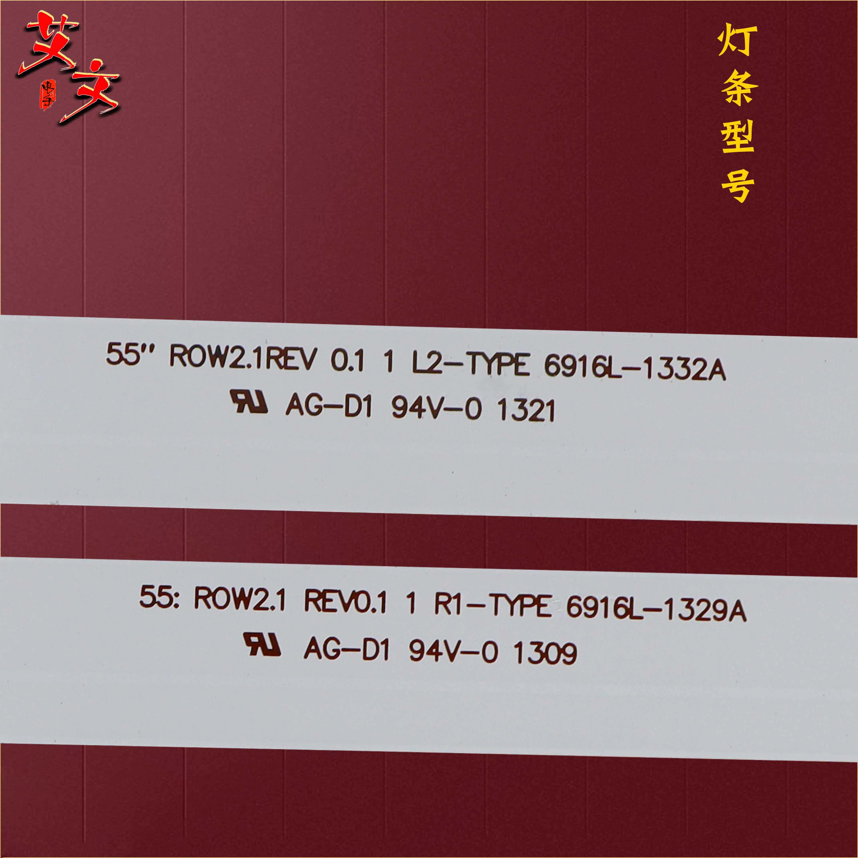 适用创维55E380S 55E30SW 55E7BRDE灯条6916L-1330A/1331A/1332A_虎窝淘