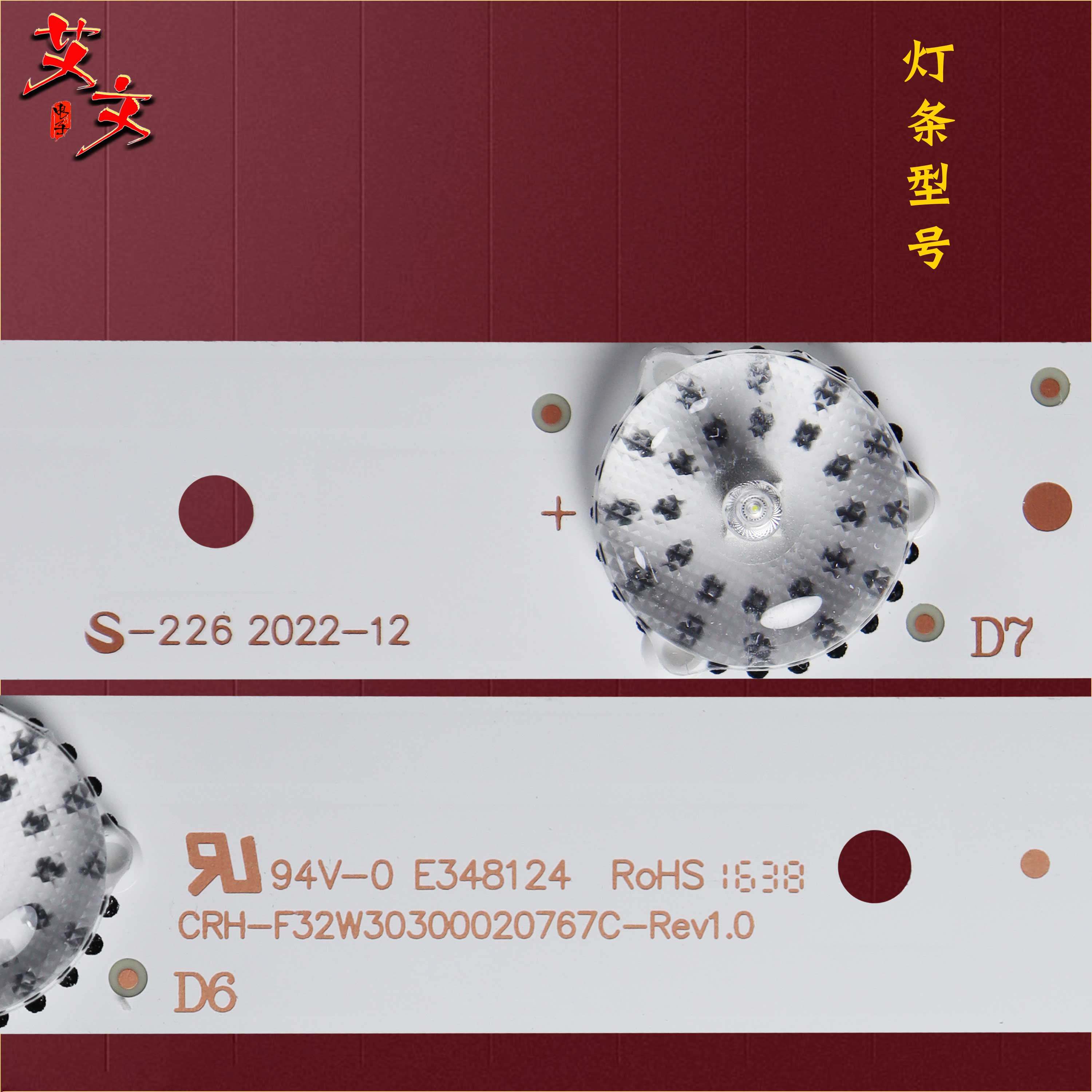 适用海尔LD32U3100 H32E16灯条CRH-F32W3030020767C-REV1.0 BC铝_虎窝淘