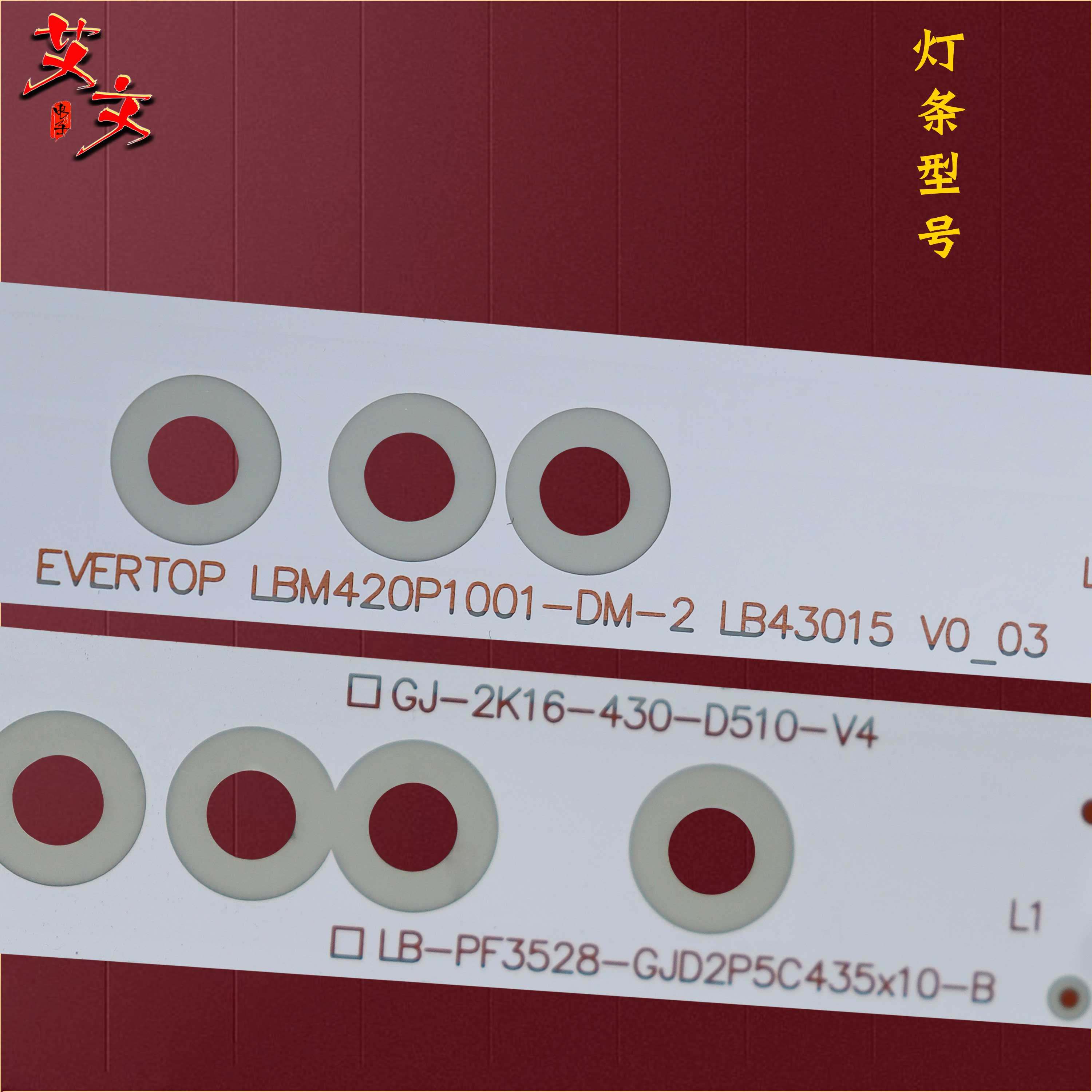 适用飞利浦BDM4350冠捷LD43E01M LD43V02S T4301M T4302S灯条铝_虎窝淘