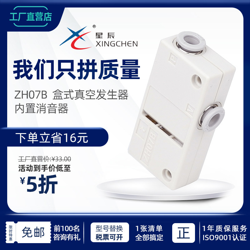 真空发生器气动大吸力大流量 ZH07BS-06-06 ZH10BS-01-01 ZH05BS_虎窝淘