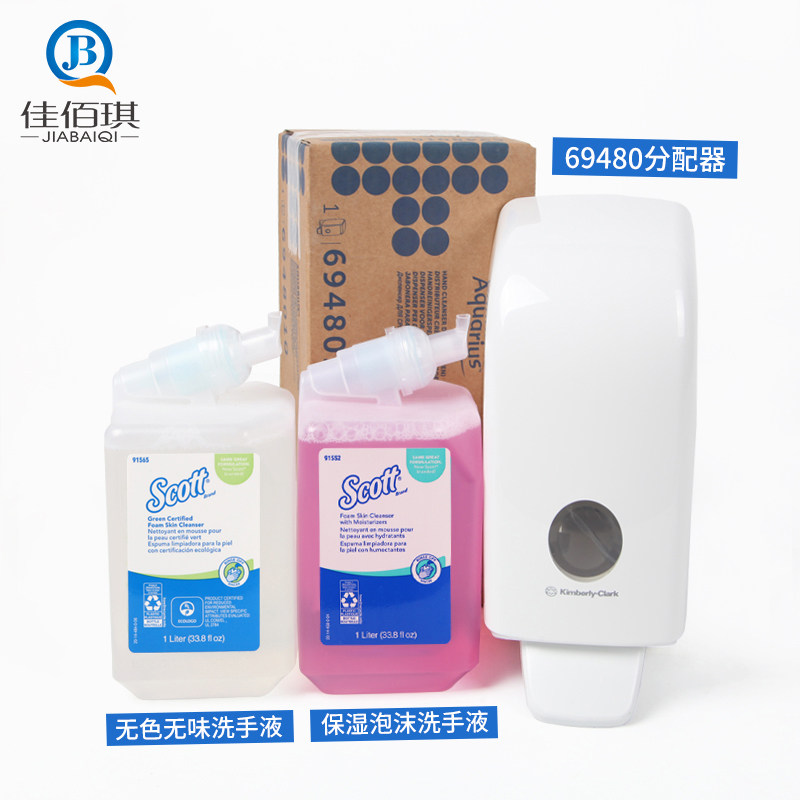 包邮金佰利91565无色无味泡沫洗手液深层清洁搭配69480公共洗手液_虎窝淘