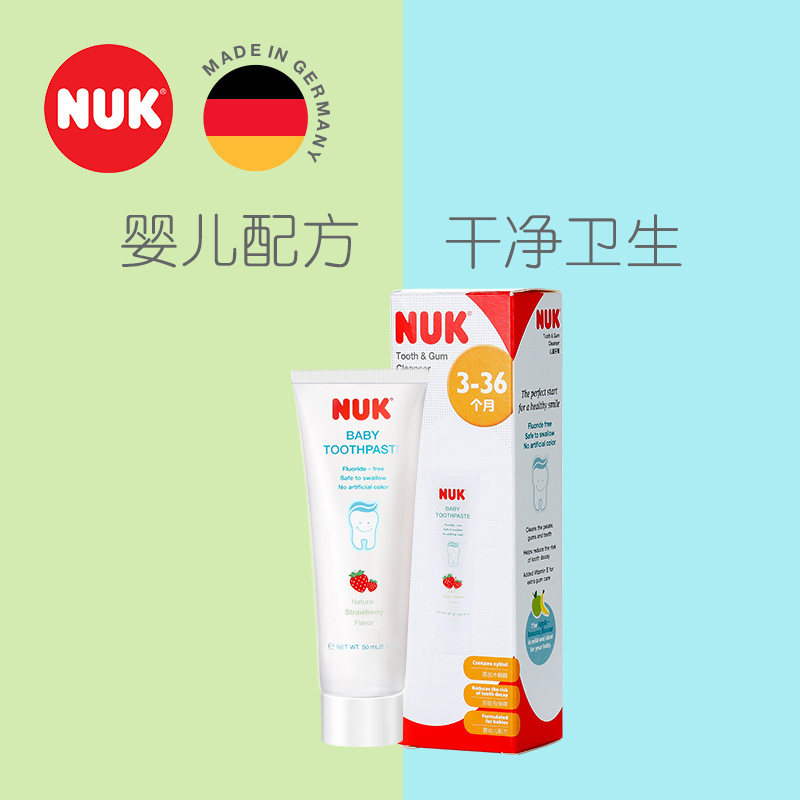 NUK进口婴幼儿牙膏宝宝安全无氟不含麸质儿童草莓味3-36个月_虎窝淘