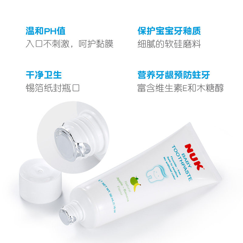 NUK进口婴幼儿牙膏宝宝安全无氟不含麸质儿童草莓味3-36个月_虎窝淘