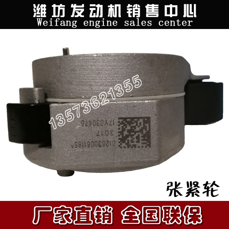 潍柴WP12柴油发动机WP13原厂配件张紧轮612630061185自动涨紧轮_虎窝淘