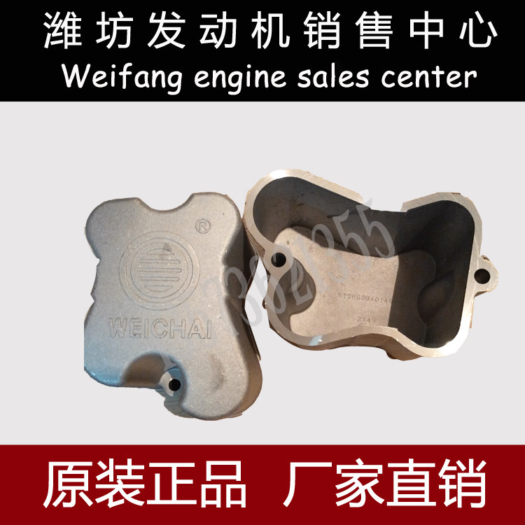 潍柴WD615WP10WP12柴油发动机气门室罩盖612600040149气缸盖罩_虎窝淘