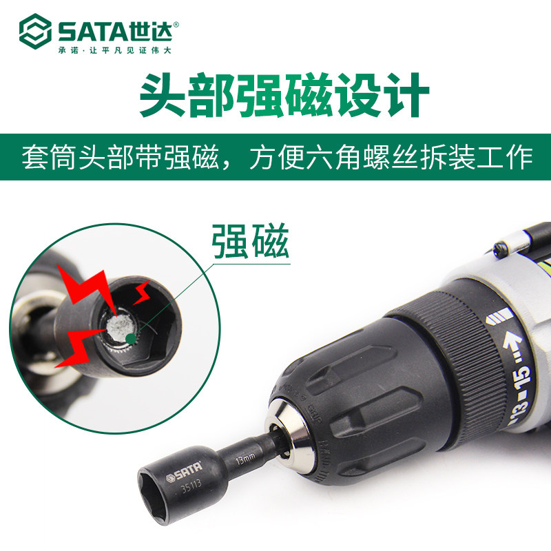 世达强磁性风动六角钻尾螺丝套筒35106 35107 35108 35110 35112_虎窝淘