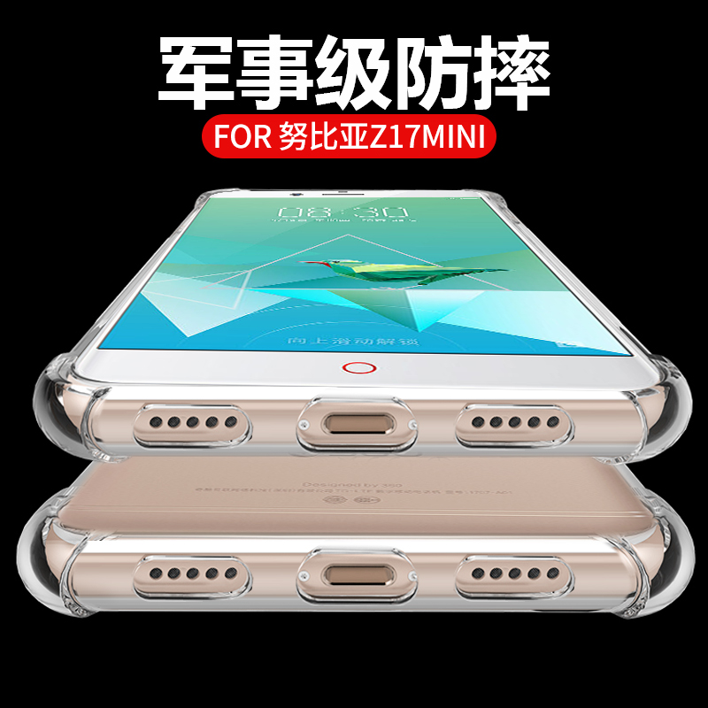 努比亚z17mini手机壳努比亚X保护套z17气囊防摔z17s透明硅胶z17minis全包磨砂个性创意男女潮牌_虎窝淘