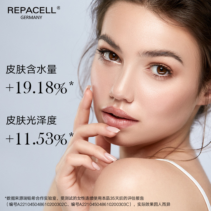 【官方正品】REPACELL瑞铂希德国精华素维稳乳液50ml敏感_虎窝淘