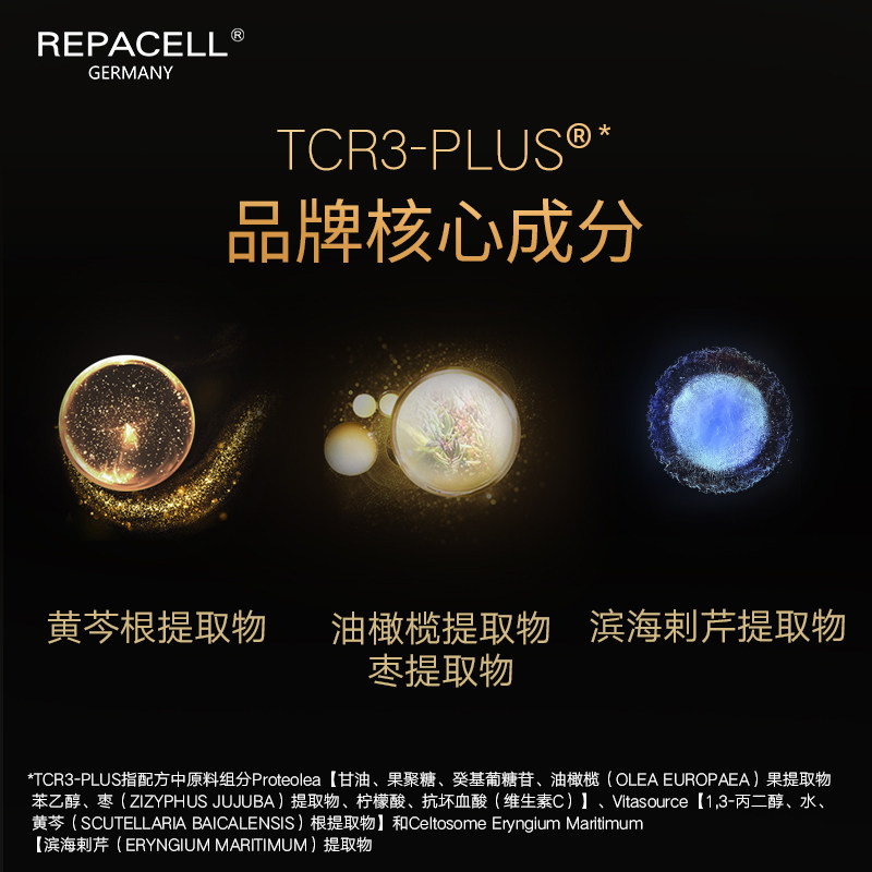 【官方正品】REPACELL瑞铂希德国密集修护小安瓶精华液25ml_虎窝淘