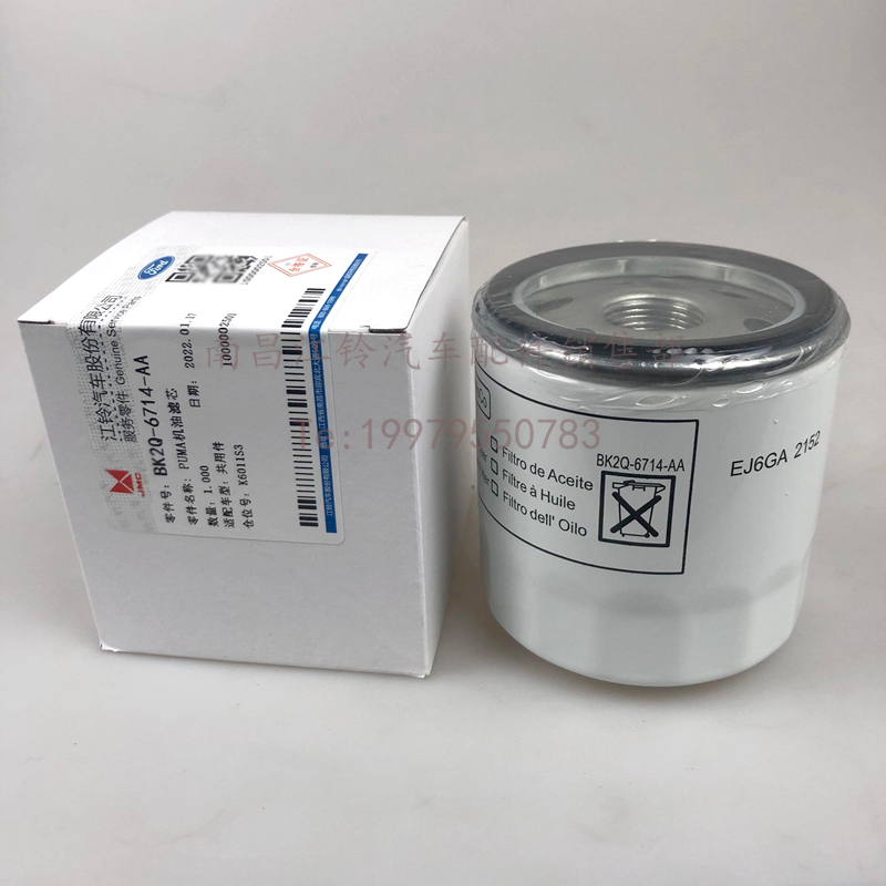 江铃驭胜S350域虎579新全顺新世代v348机油滤芯EBK2Q-6714-AA原厂_虎窝淘