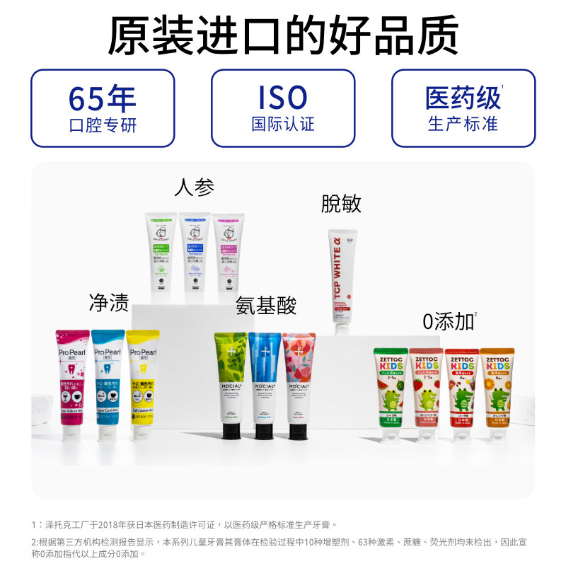 泽托克儿童牙膏2-6-12岁含氟口腔清洁牙防龋齿专用官方正品旗舰店_虎窝淘