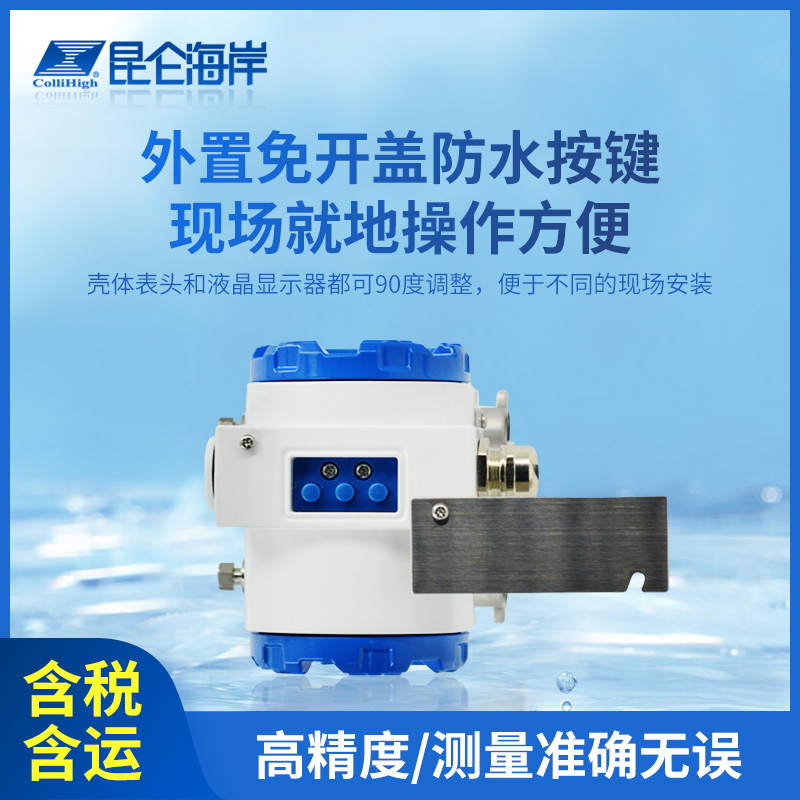 昆仑海岸 JYB-D3151智能型单晶硅悬浮式差压变送器 HART通讯协议_虎窝淘