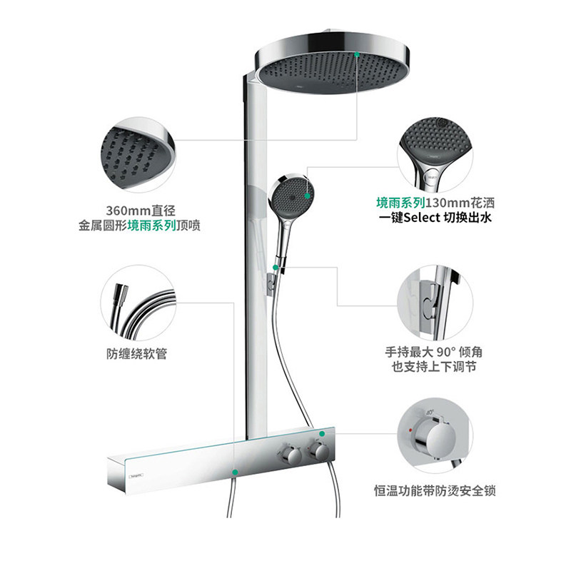 奶爸家汉斯格雅hansgrohe超大360境雨恒温花洒26225007 26224007_虎窝淘