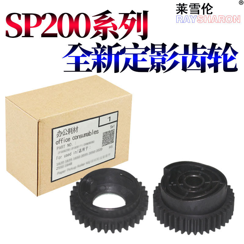 莱雪伦适用理光SP210 SP210SU SP210Q SP210SF SP211 221加热器定影器热敏电阻_虎窝淘