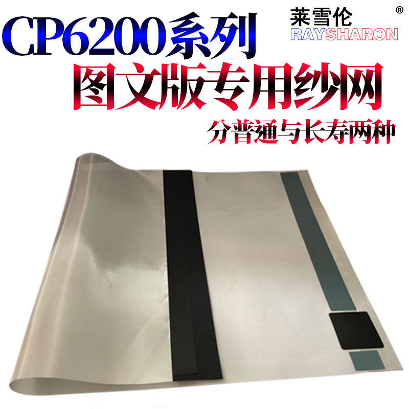 适用基士得耶6200 6201C 5410 6202C 6123 6203 6300C 6301C 6302C 6303C 5327 5325 ...