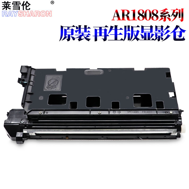 适用夏普AR 1808 2008L 4018 4021 2018L MX 2028 2328显影仓2308感光鼓组件4821套鼓2308 ...