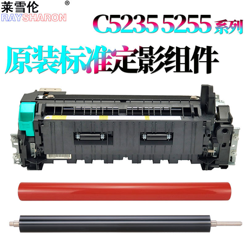 适用佳能 iR-ADV C5035定影器C5235加热组件5035定影组件C5030定影膜C5045定影下辊C5051 C5255 C5250 ...
