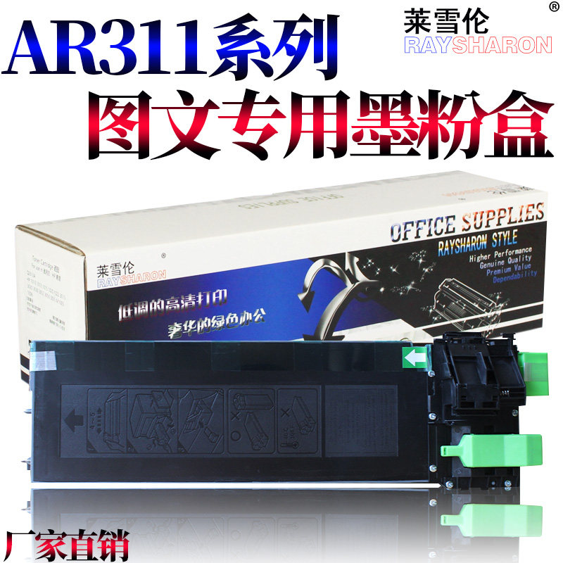RS适用夏普AR-311粉盒芯片AR-M236 256 258 276 255 257 271 AR 235 237 266 277 316 ...