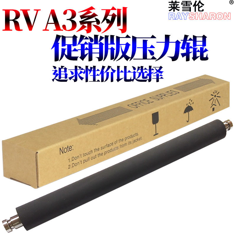 适用理想ES 2551 2561 3561 3691 3791 EZ胶辊 330 370 RV 2450 2460 2490 3460 ...