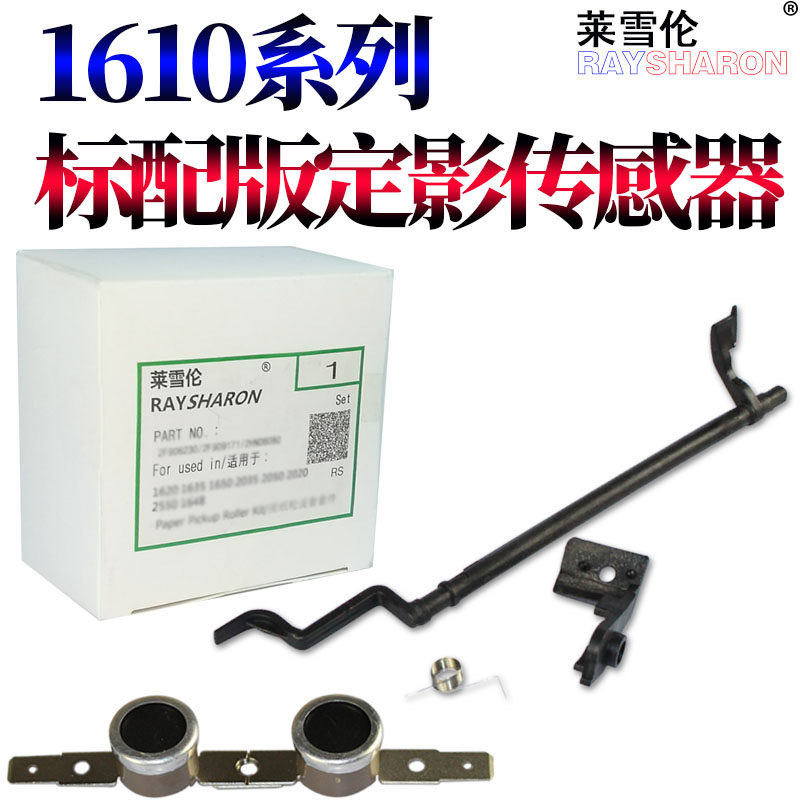 适用三星 1710 1510 1610 1750 2010激光器SCX 4200 4300 4216 4016 4116 4521F ...