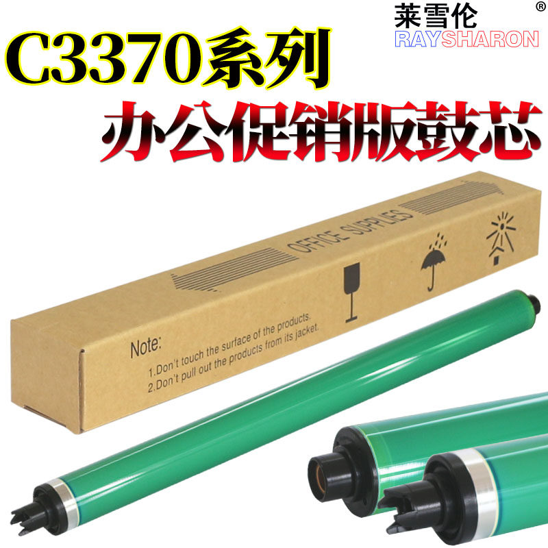 原装RS适用施乐DC C2200 III C3300 C3305 C2250 C2205 C2255 C3360 C7425 C7435 ...