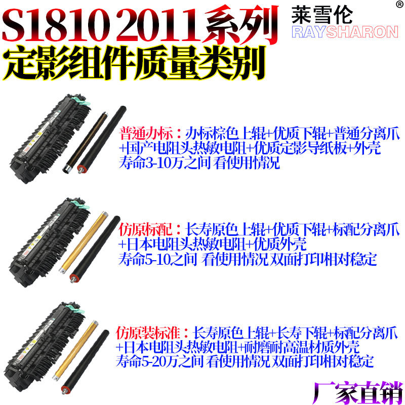 原装RS适用施乐S1810定影组件S2010 S2420 S2011加热组件S2110施乐2011定影器施乐S2110 2520 1810加热 ...