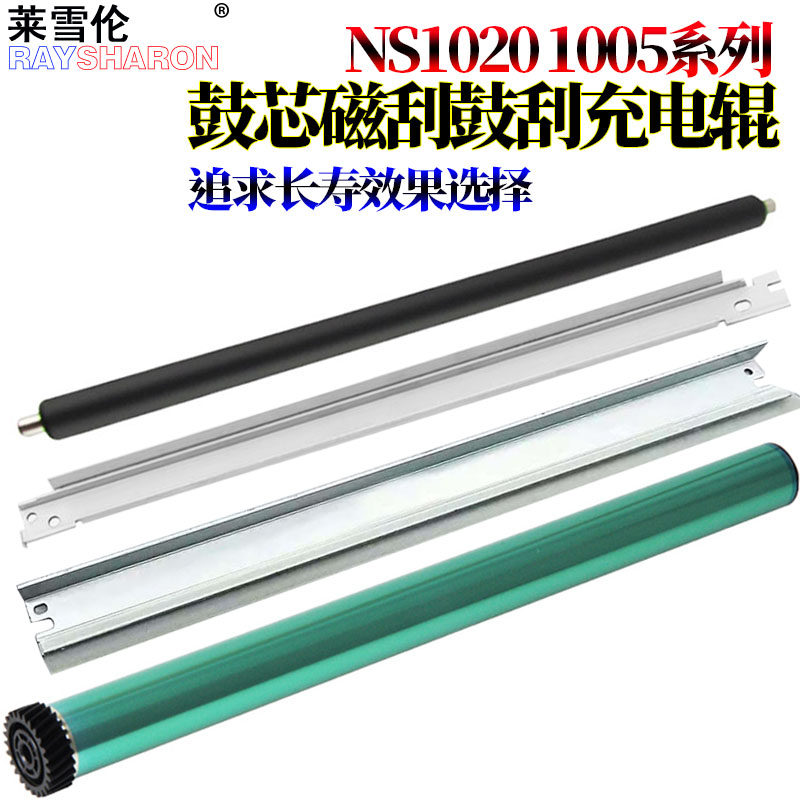 适用 hp惠普W1108AD硒鼓HP108AD感光鼓组件1108AD粉盒NS1020c墨粉1020w鼓架NS1005c粉仓1005w墨盒 ...