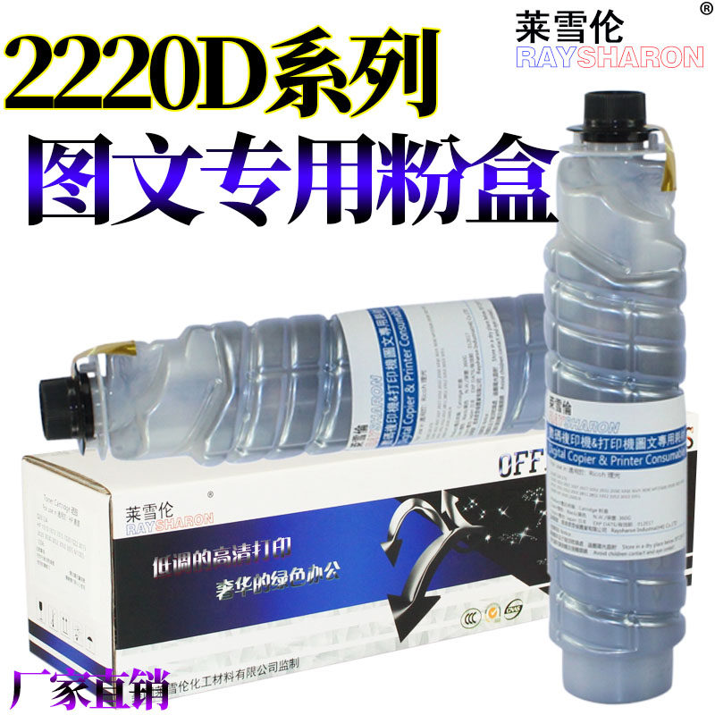 原装RS适用理光MP 1027套鼓2550 3350 3025 3030 2851 2852 3350 2552 2553 3053墨粉 ...