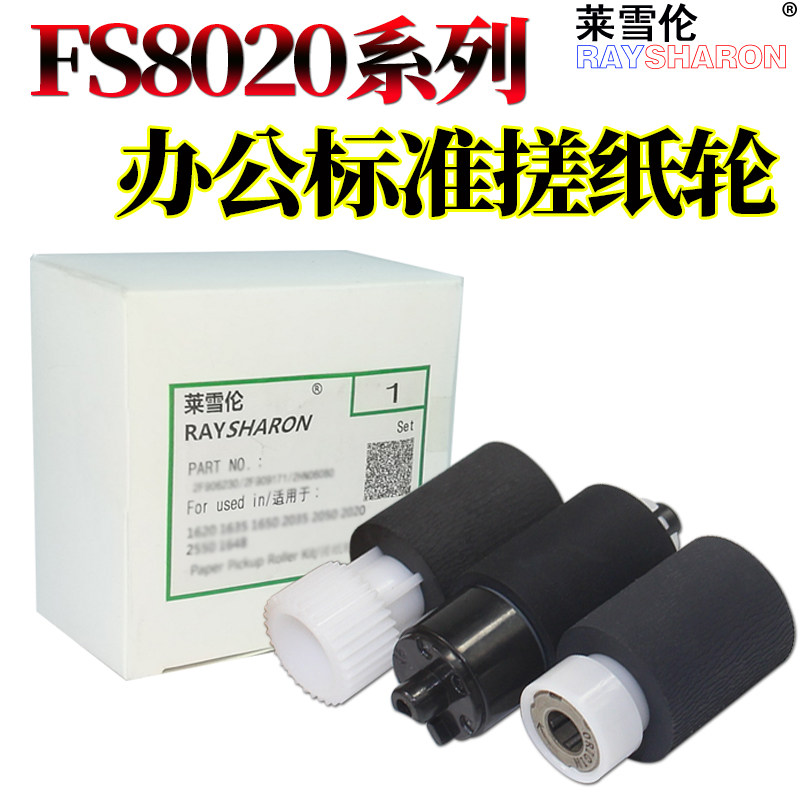 莱雪伦适用京瓷TK-3113 3123 FS-4100 4200 FS-4200 DN TK-3133 K-3132 FS-4300 ...