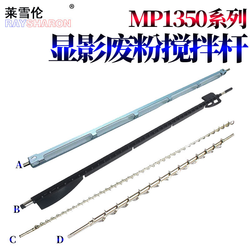 适用理光MP 1350 9000 1100 1106 1356 1357 1085 2105 1105 2090 1107搓纸道齿轮搓纸轮组件 ...