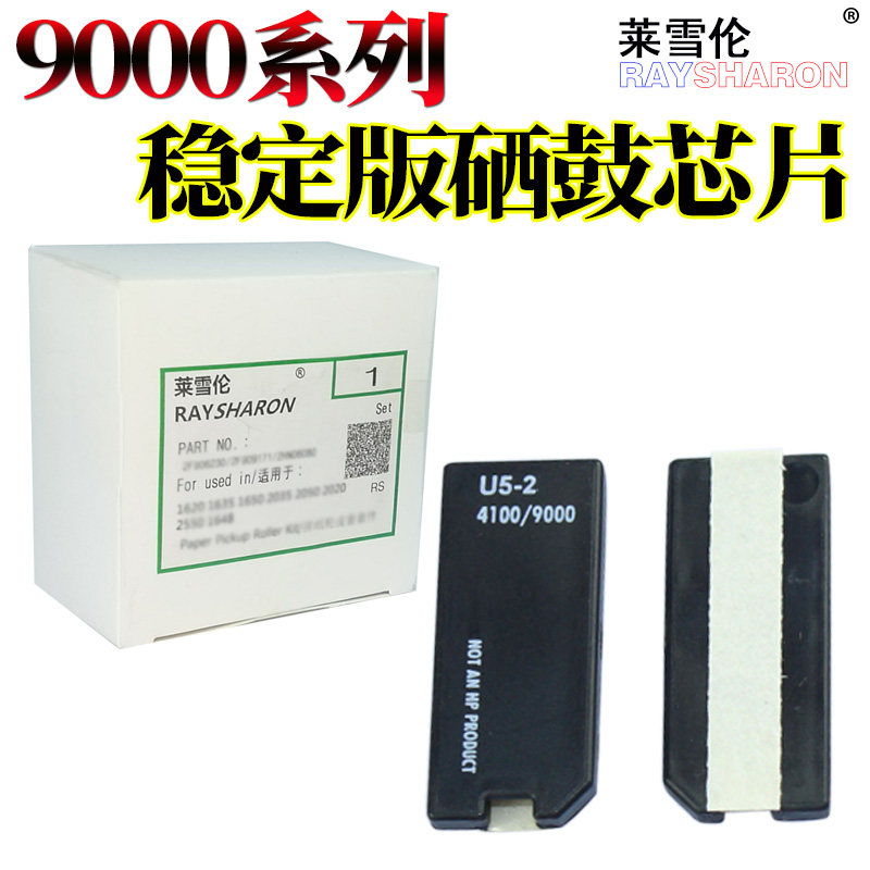 莱雪伦适用惠普C8061X A鼓芯HP4100 4100N 4100TN 4100DTN感光鼓_虎窝淘