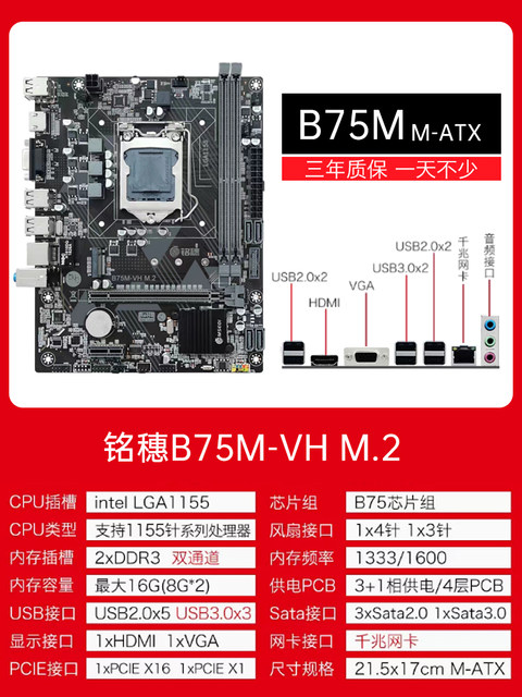 One-year warranty with new charge! Gigabyte B75-DS3V motherboard Z77 ...