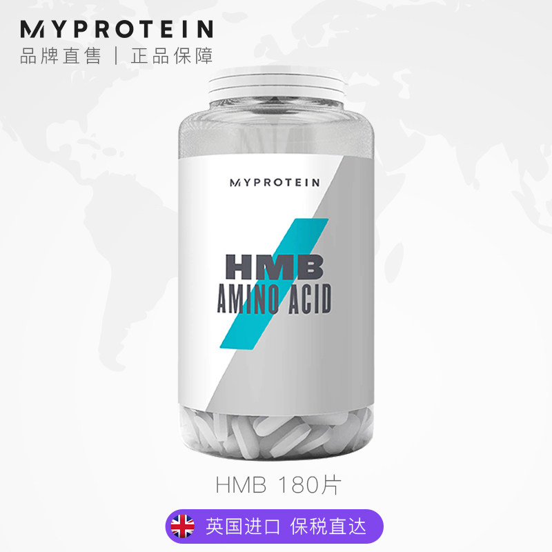 Myprotein熊猫HMB片180粒增加肌肉体积提升力量帮助肌肉恢复保税_虎窝淘