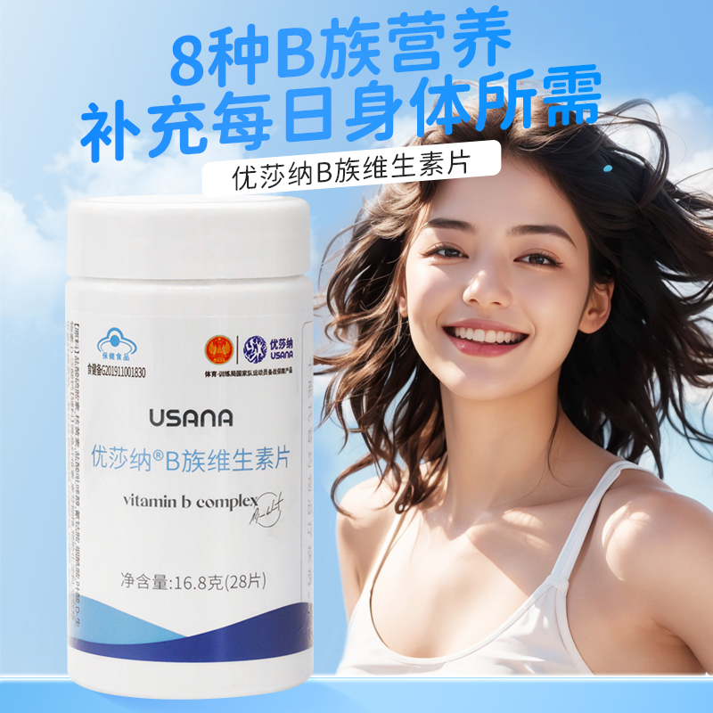 葆婴USANA优莎纳优莎纳优莎纳B族维生素片VB维生素b正品_虎窝淘