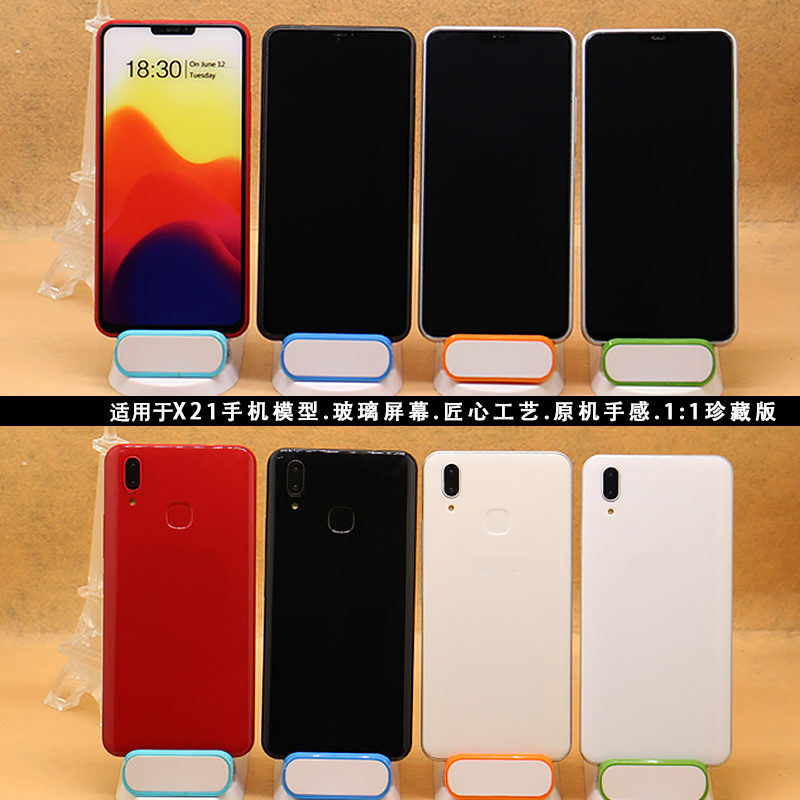 X-IT手机模型适用于VIVO X21 X23仿真可亮屏展示模型机拍照道具_虎窝淘