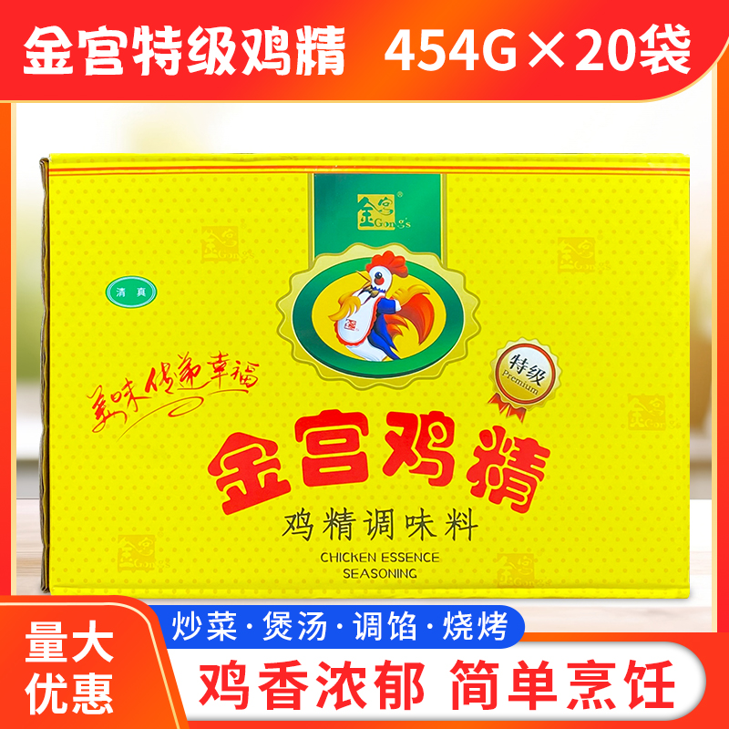 四川金宫特级鸡精454g*20袋整箱包邮餐饮专用金宫鸡精百信鸡精_虎窝淘