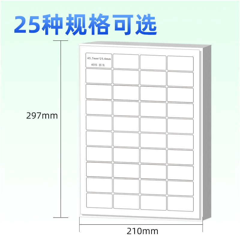 超辉A4不干胶标签打印纸喷墨合成纸耐撕手写标签a4不干胶可打印彩色珠光纸替代传统印刷空白激光黏贴纸包邮_虎窝淘
