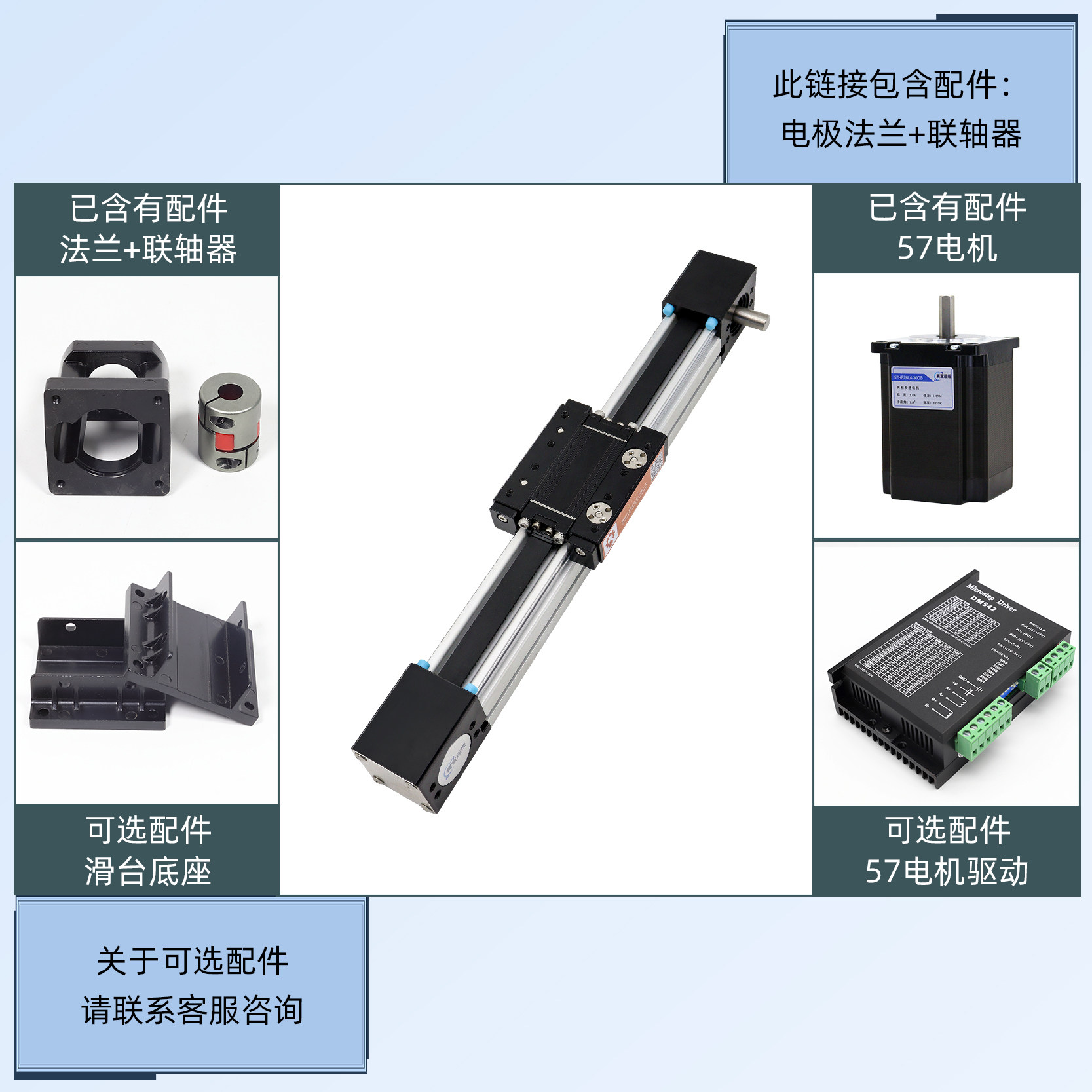 LD45同步带导轨滑台套装驱动器高速十字静音模组龙门含57步进电机_虎窝淘
